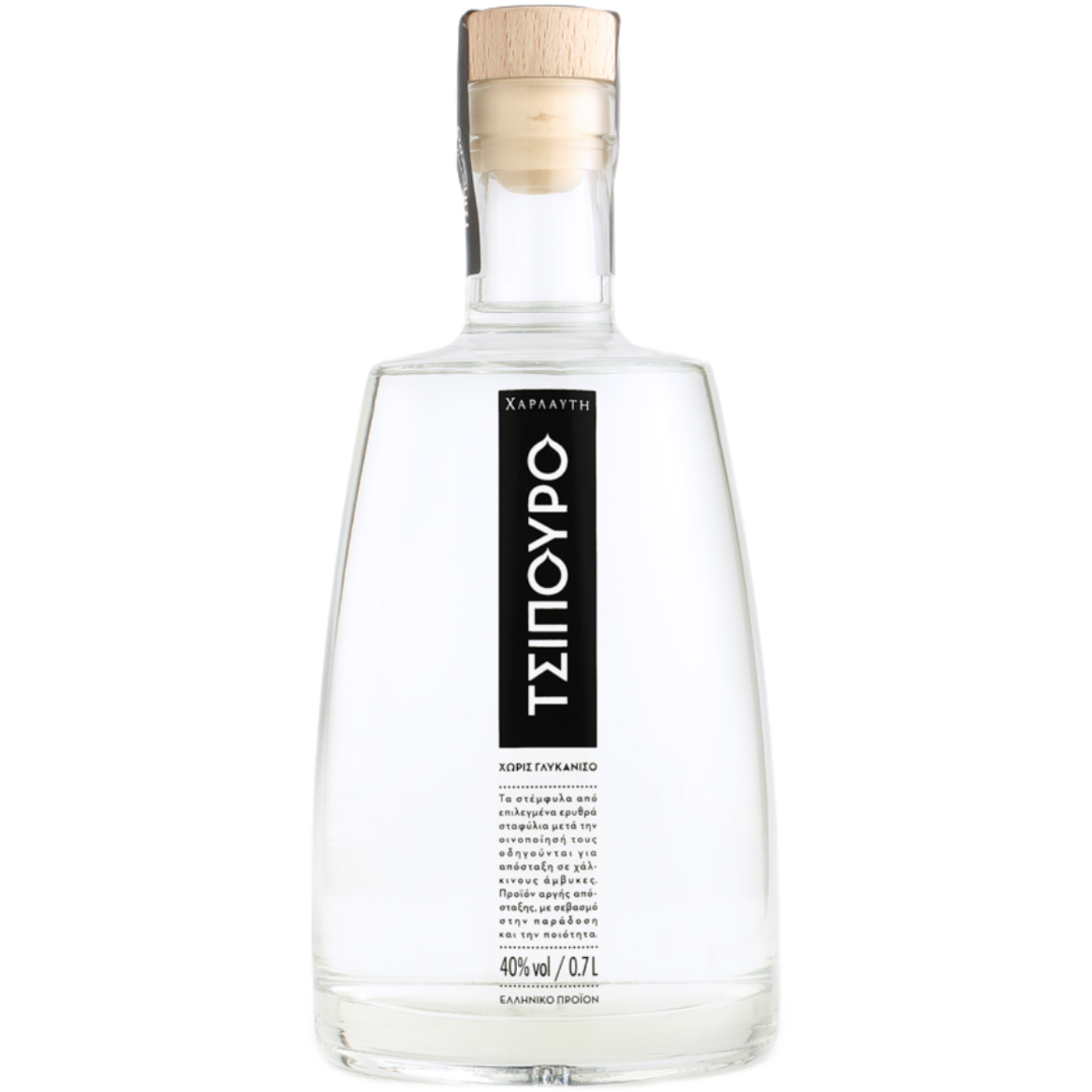 ΚΤΗΜΑ ΧΑΡΛΑΥΤΗ ΤΣΙΠΟΥΡΟ | OAK Cava